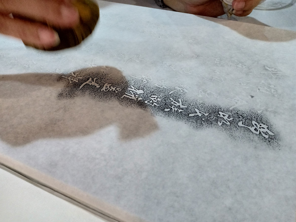Stone Rubbing Special Exhibition • Lostgens
